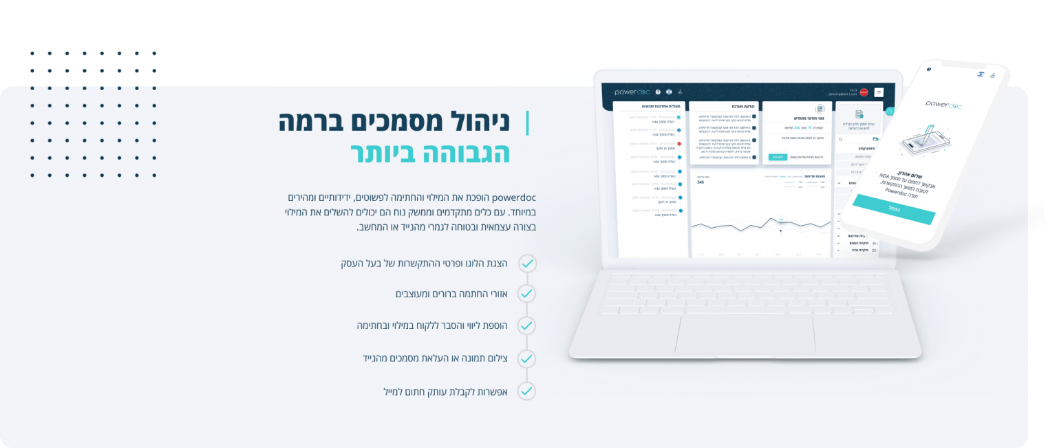 חתימה דיגיטלית חינם - מה שצריך לדעת | powerdoc
