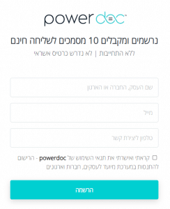איך מתחילים? המדריך המלא לעבודה עם המערכת - powerdoc