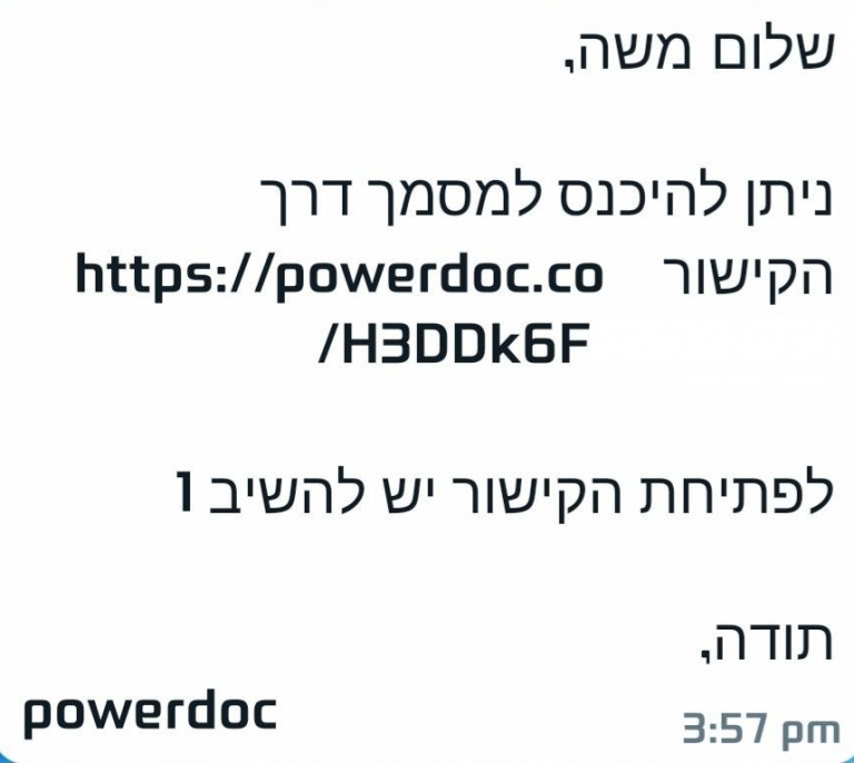 שליחת מסמכים לחתימה דיגיטלית דרך וואטסאפ במערכת powerdoc